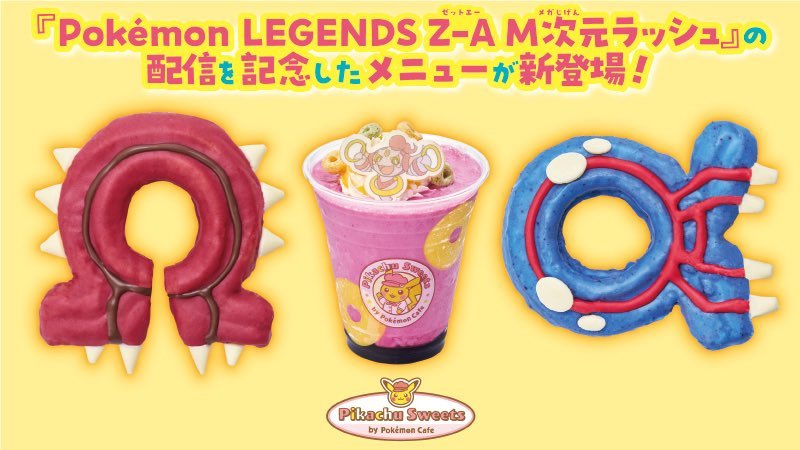 Donat Mega Dimension dari DLC Pokémon Legends: Z-A sedang dibuat ...